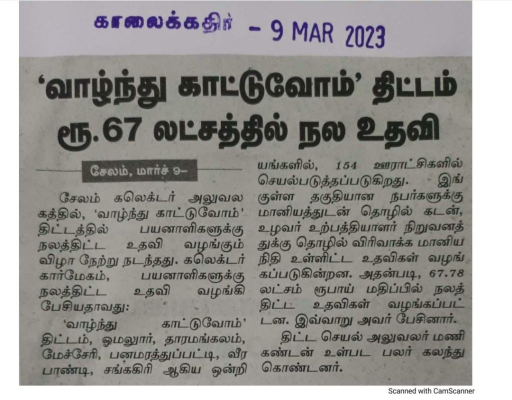 Press Release – Vazhndhu Kattuvom Project
