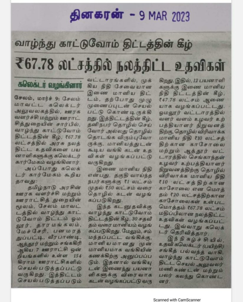 Press Release – Vazhndhu Kattuvom Project