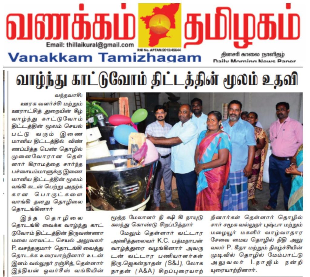 Press Release – Vazhndhu Kattuvom Project