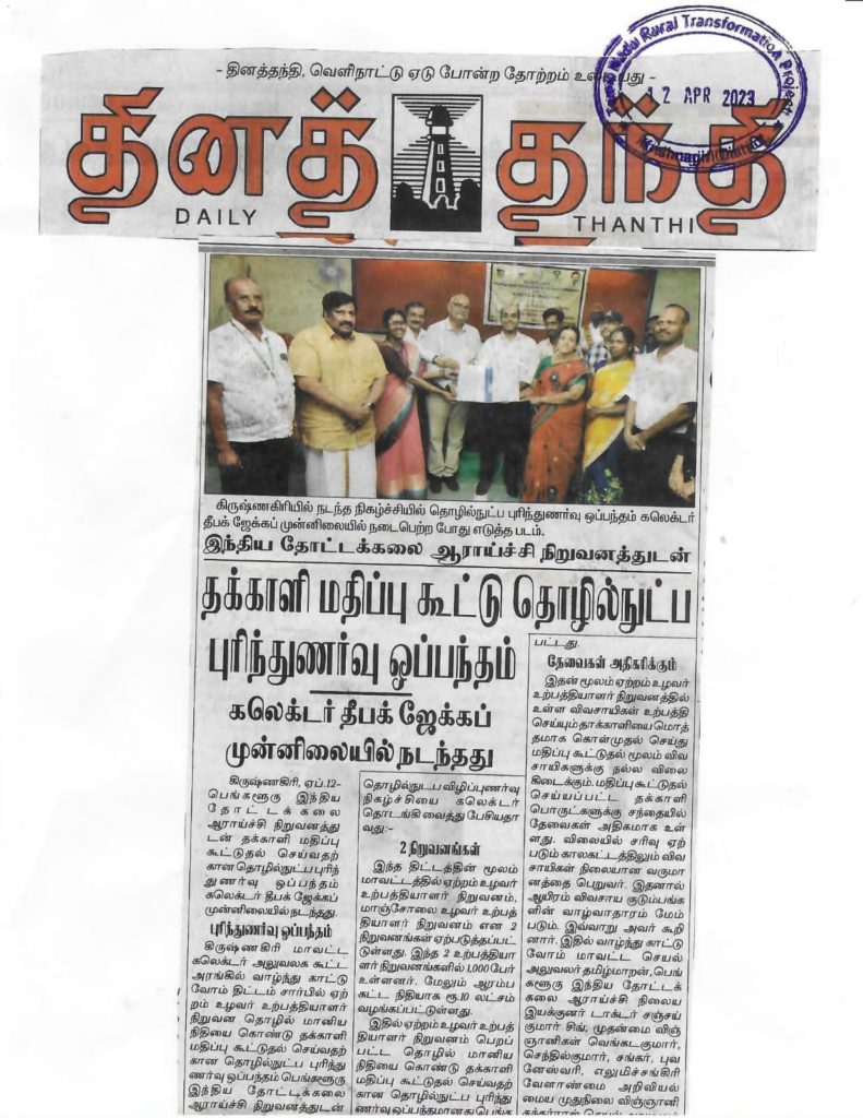 Press Release – Vazhndhu Kattuvom Project