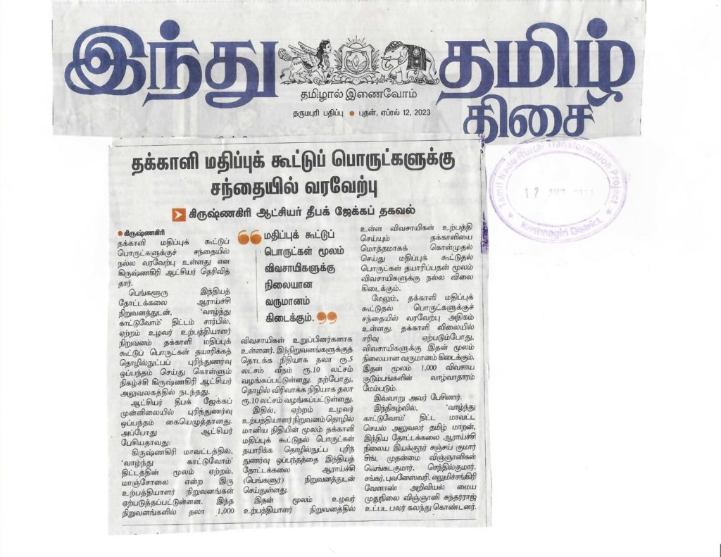 Press Release – Vazhndhu Kattuvom Project